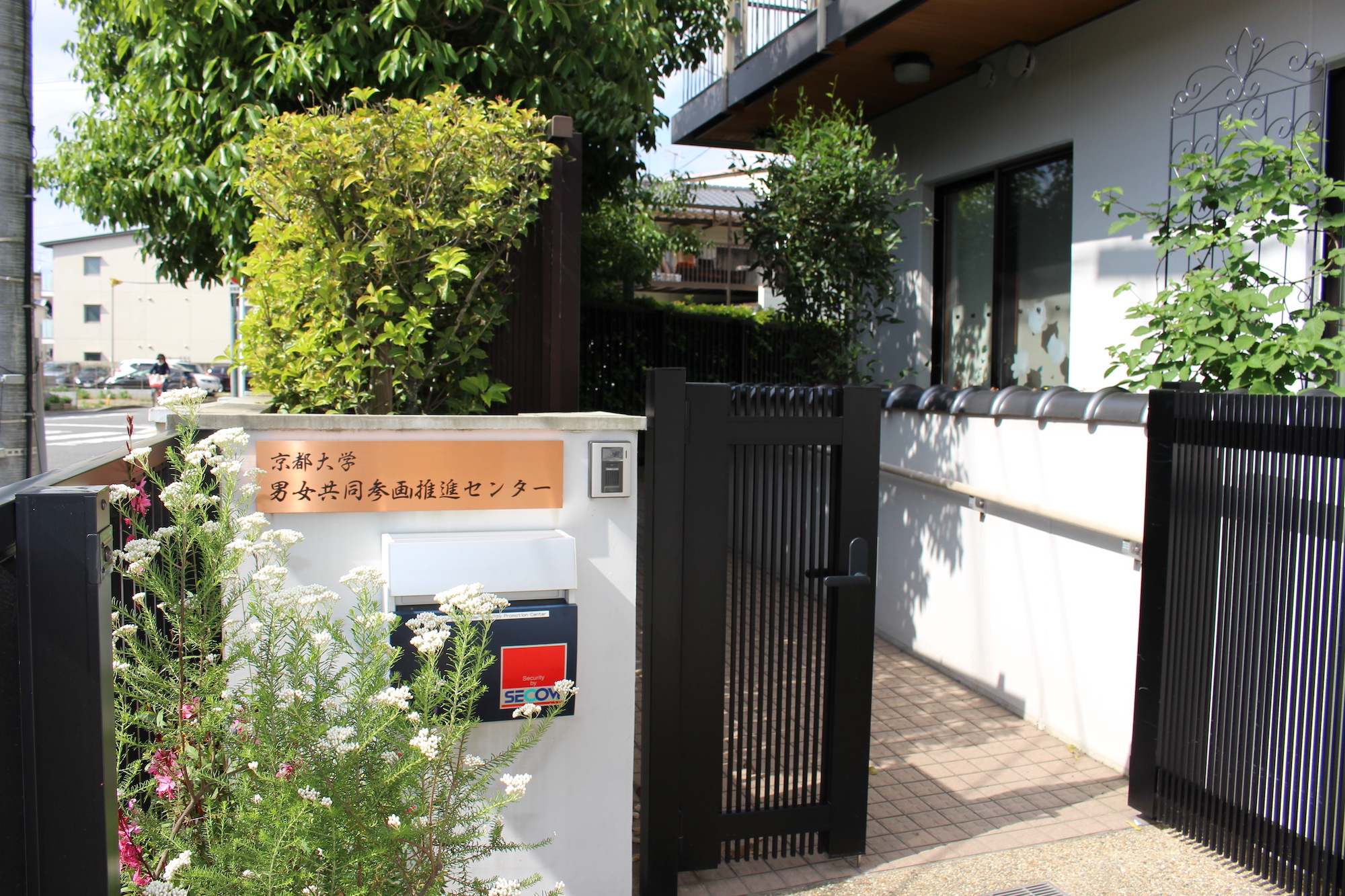 Kyoto University Gender Equality Promotion Center - KyotoU Future Commons
