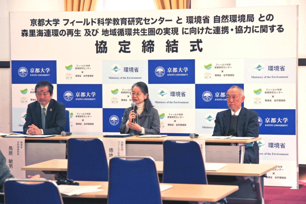 Partnership agreement between the Field Science Education and Research Center and MOE-NCB ...