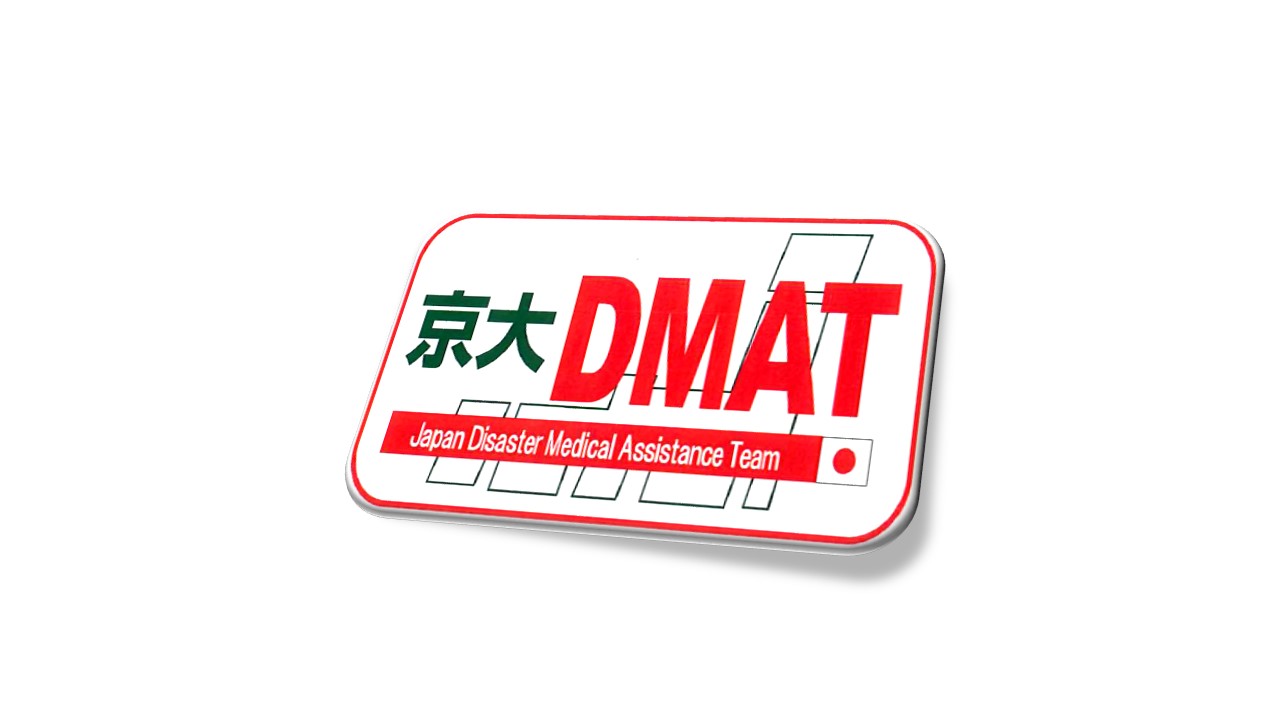 Kyoto University Hospital: Role as a Disaster Response Base Hospital ...